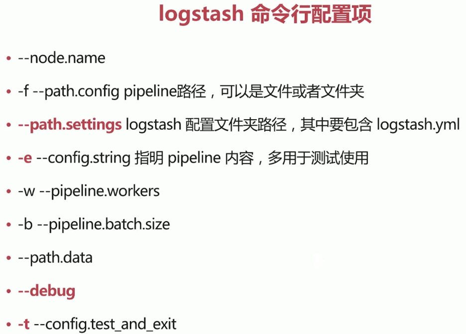 logstash简介及架构（一篇精通直接上手）_logstash架构-CSDN博客