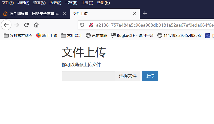 i春秋CTF-WEB题解(一)_ctf解题 web题 hello-CSDN博客