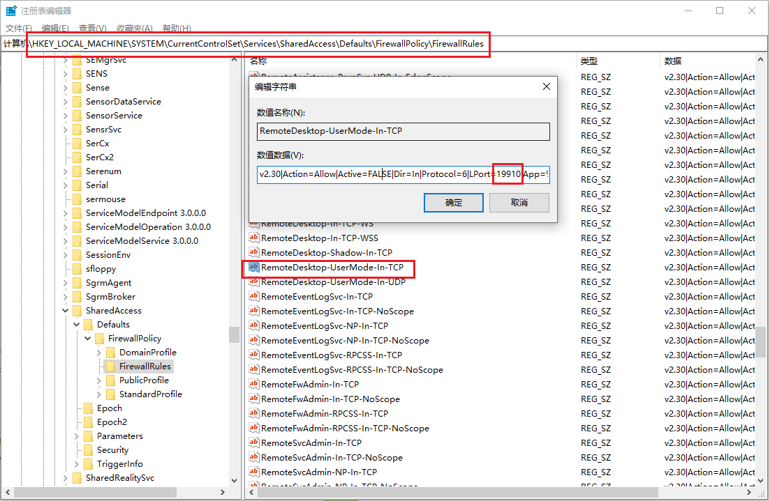 Windows修改远程桌面(RDP)的端口号_windows 10 rdp强制采用tcp-CSDN博客