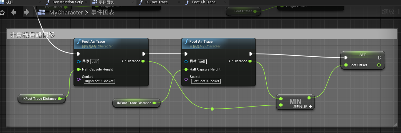 学习UE4动画蓝图：实现双脚贴地_ue脚悬空-CSDN博客