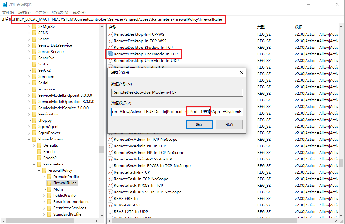 Windows修改远程桌面(RDP)的端口号_windows 10 rdp强制采用tcp-CSDN博客