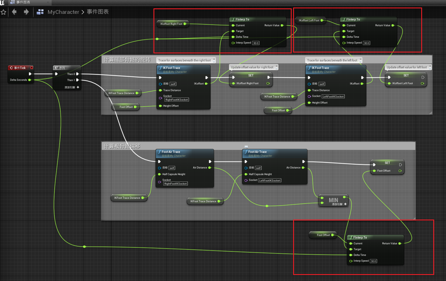 学习UE4动画蓝图：实现双脚贴地_ue脚悬空-CSDN博客