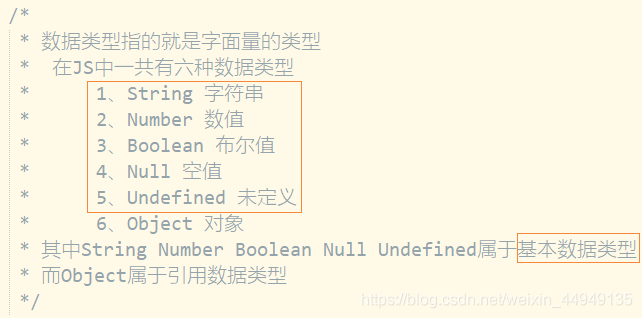 Javascript基础02【强制类型转换string Number Boolean 其它进制数】在网页的script标签中分别定义数值字符串布尔 Nu11以及undefined