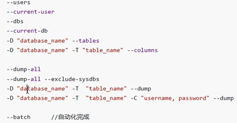 SQL注入攻击及防御 手动注入+sqlmap自动化注入实战（网络安全学习12）_surp+sqlmap+app渗透测试实战-CSDN博客