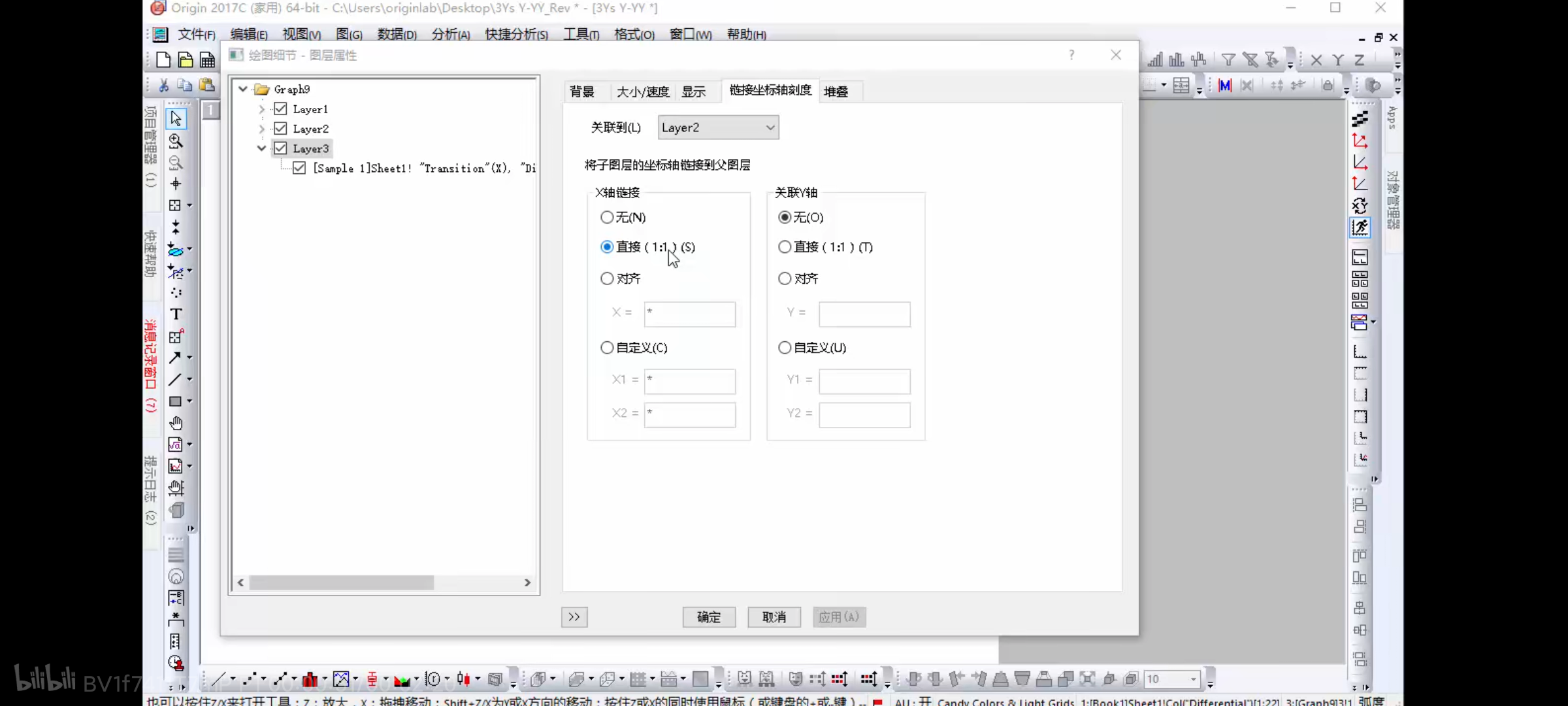 个人笔记 Origin学习 入门教程origin克隆导入 Csdn博客 