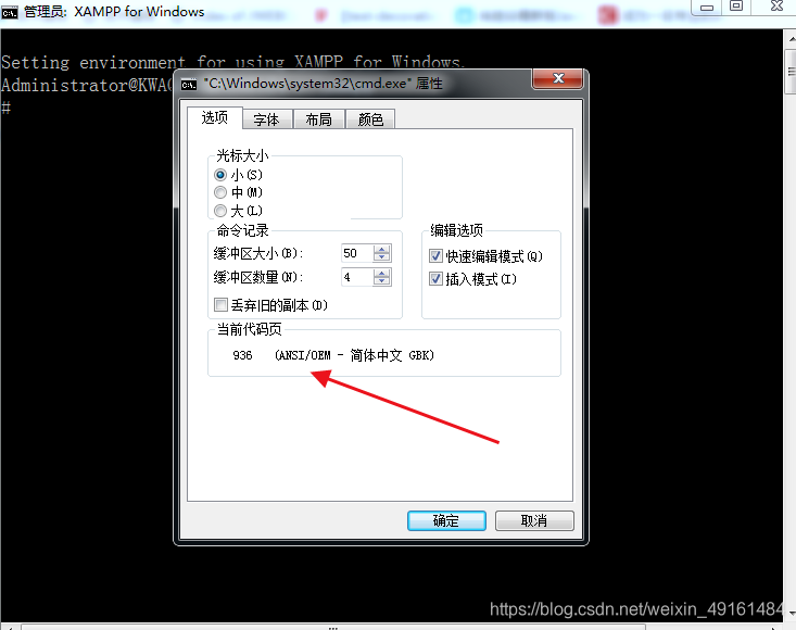 解决xampp里的mysql中文乱码问题亲测有效xampp Shell 数据库中的中文乱码 Csdn博客