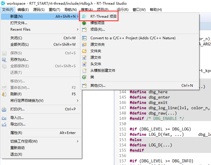 RT-Thread 笔记（1）：使用 RT-Thread Studio 创建工程_rtt平台注册登录-CSDN博客