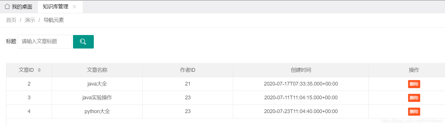 Springboot Mybatis Plus实现模糊查询 Mybatisplus模糊查询 Like返回list到控制层 Csdn博客