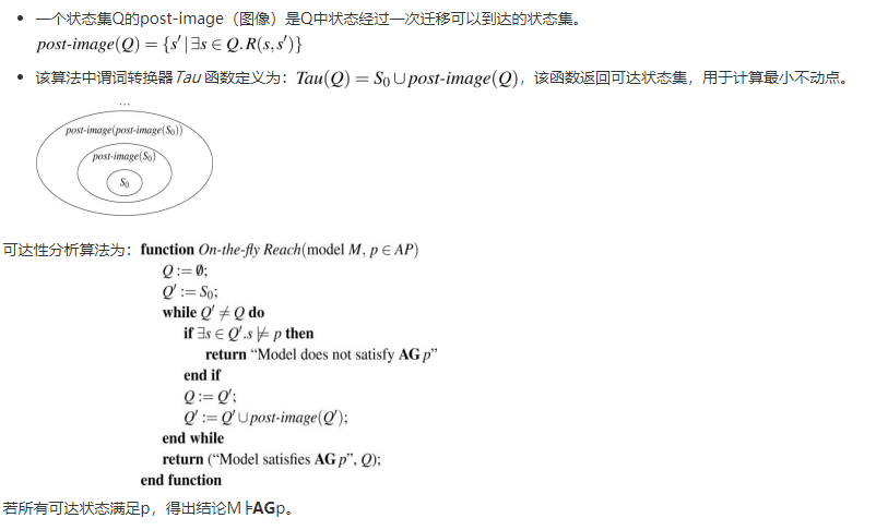 Model checking Part IV_可达性诊断模型-CSDN博客