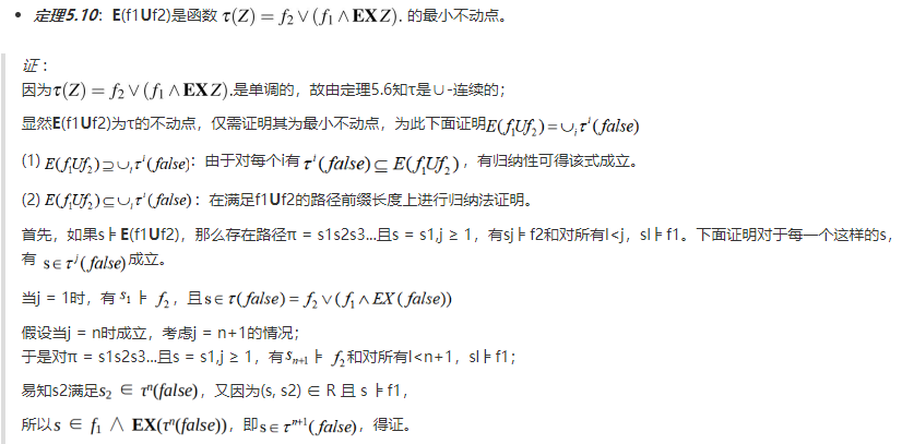 Model checking Part IV_可达性诊断模型-CSDN博客