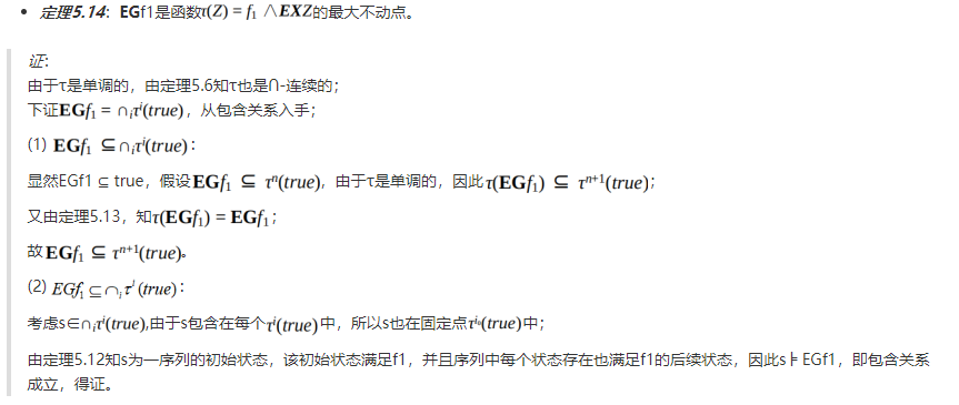 Model checking Part IV_可达性诊断模型-CSDN博客