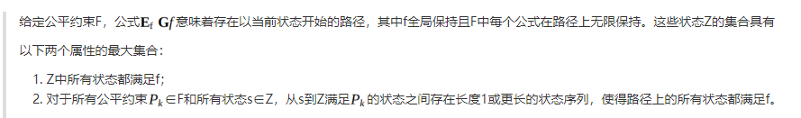 Model checking Part IV_可达性诊断模型-CSDN博客
