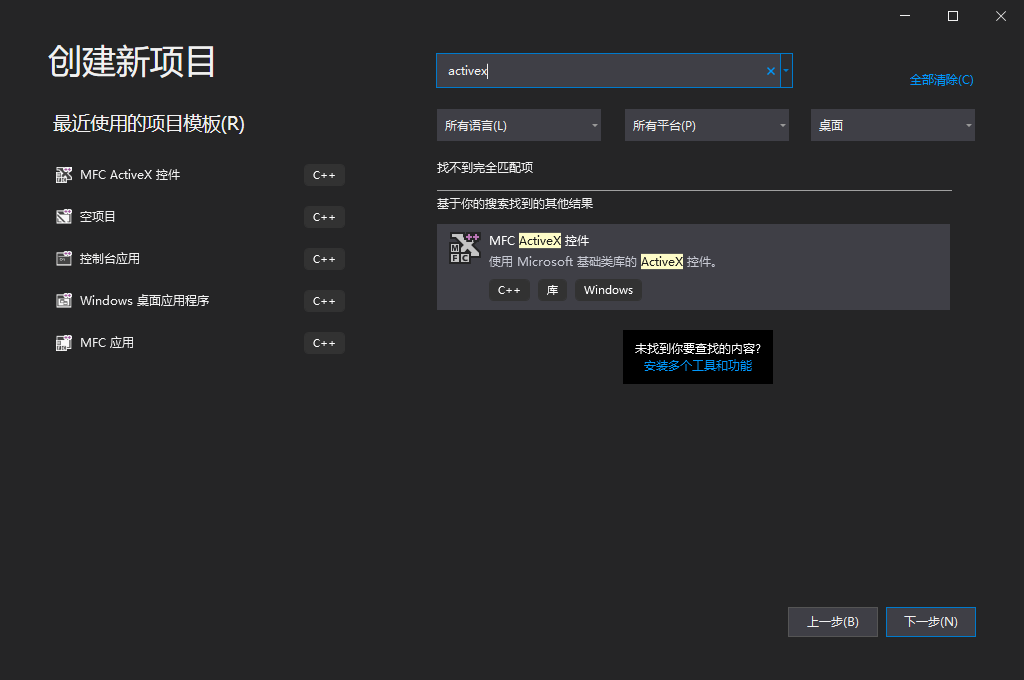 用VS2019开发一个简单的ActiveX（MFC）控件_visual studio创建mfc activex项目-CSDN博客