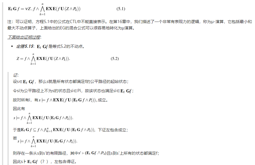 Model checking Part IV_可达性诊断模型-CSDN博客