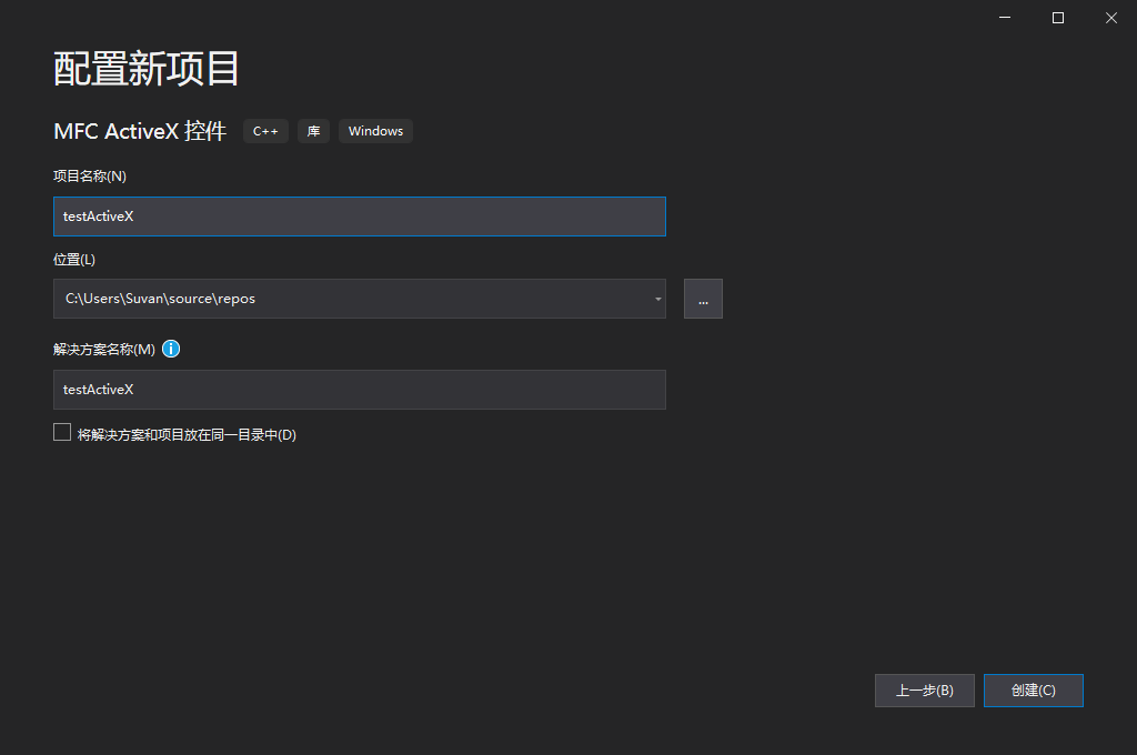 用VS2019开发一个简单的ActiveX（MFC）控件_visual studio创建mfc activex项目-CSDN博客