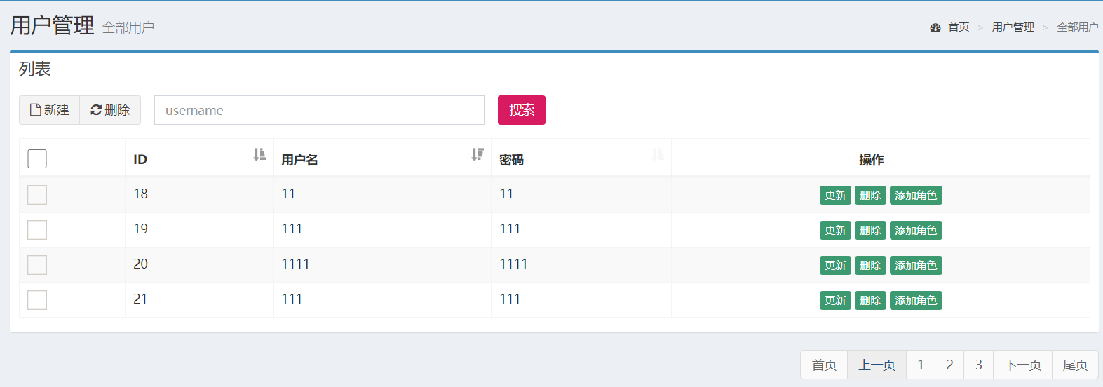 Java之使用springspringmvcmybatis实现用户管理系统（二）javaee 基于springmvcmybatis用户管理系统 Csdn博客