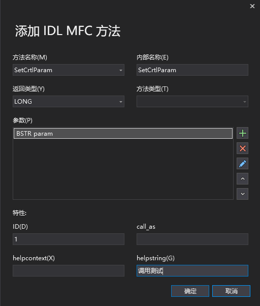 用VS2019开发一个简单的ActiveX（MFC）控件_visual studio创建mfc activex项目-CSDN博客