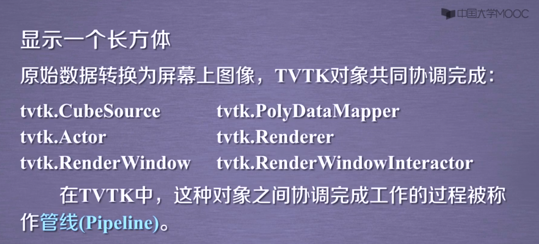 Bit Python科学计算三维可视化（一）tvtk库使用 Csdn博客