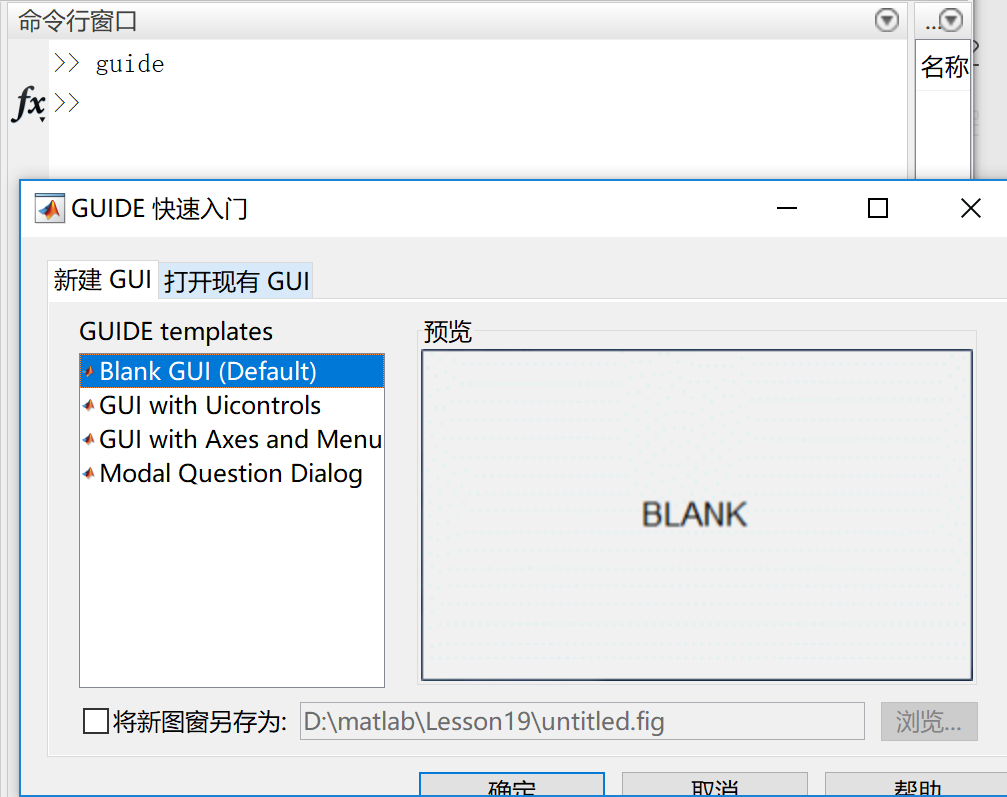 Matlab使用GUI工具箱实例（傻瓜式教程）：温度转换器、画图。（wzl）_试设计一个摄氏温度与华氏温度转换的程序界面matlab-CSDN博客
