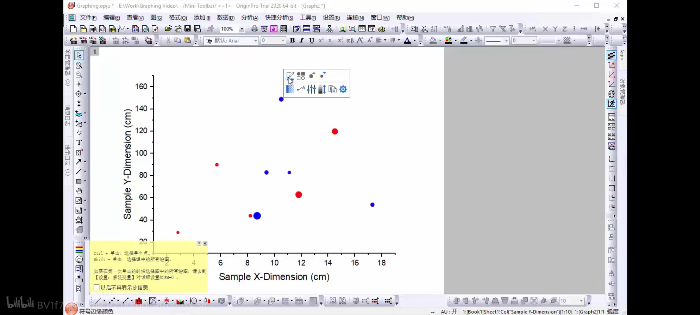 [个人笔记] origin学习 入门教程_origin克隆导入-CSDN博客