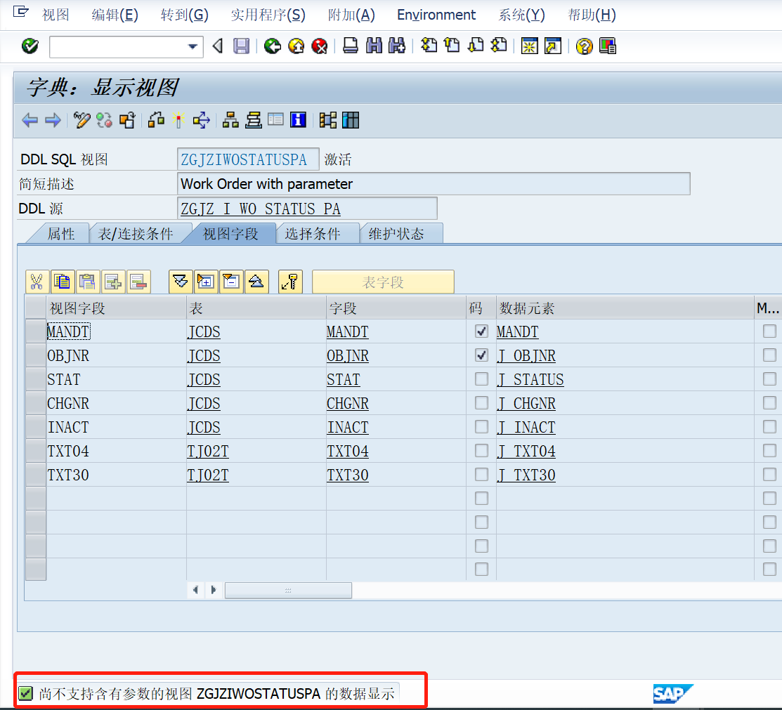 CDS View-Part 1 & Part 2介绍_cds 聚合视图 消费视图-CSDN博客