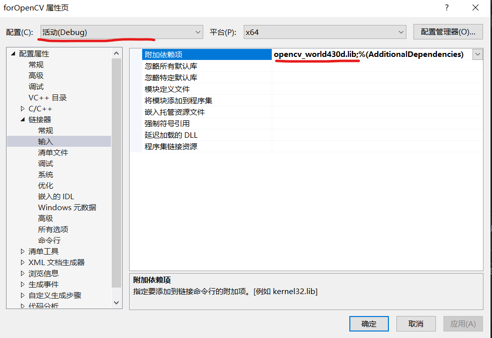 VS2019中配置opencv4.3.0(亲测有效)_vs2019对应opencv哪个版本-CSDN博客