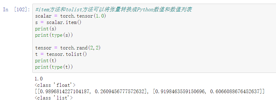 Pytorch张量数据结构_torch.str-CSDN博客