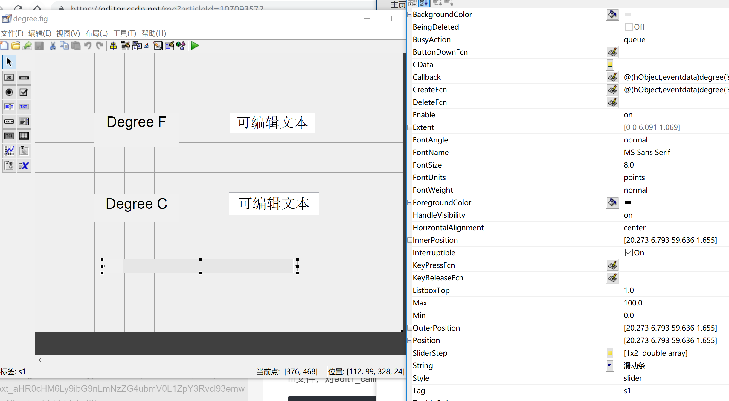 Matlab使用gui工具箱实例（傻瓜式教程）：温度转换器、画图。（wzl）试设计一个摄氏温度与华氏温度转换的程序界面matlab Csdn博客