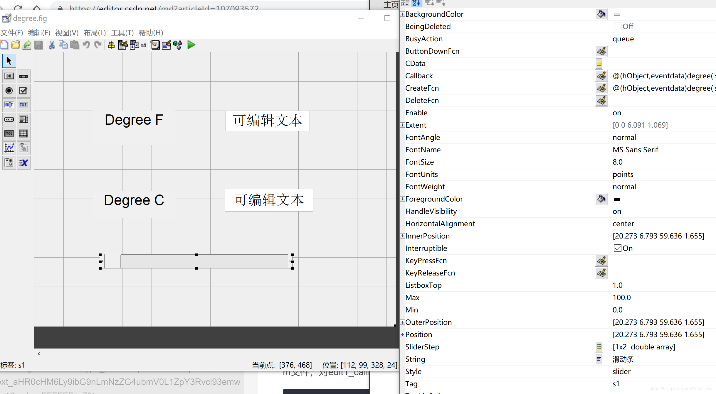 Matlab使用gui工具箱实例(傻瓜式教程):温度转换器、画图。(wzl)试设计一个摄氏温度与华氏温度转换的程序界面matlab Csdn博客