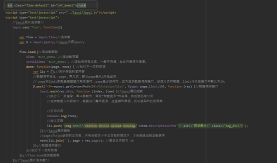 使用Layui的流加载来实现图片加载_layui loading 图片上传加载中-CSDN博客