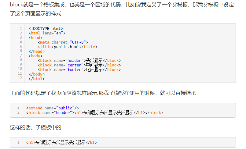 thinkphp的extend和block_thinkphp block name缩进-CSDN博客