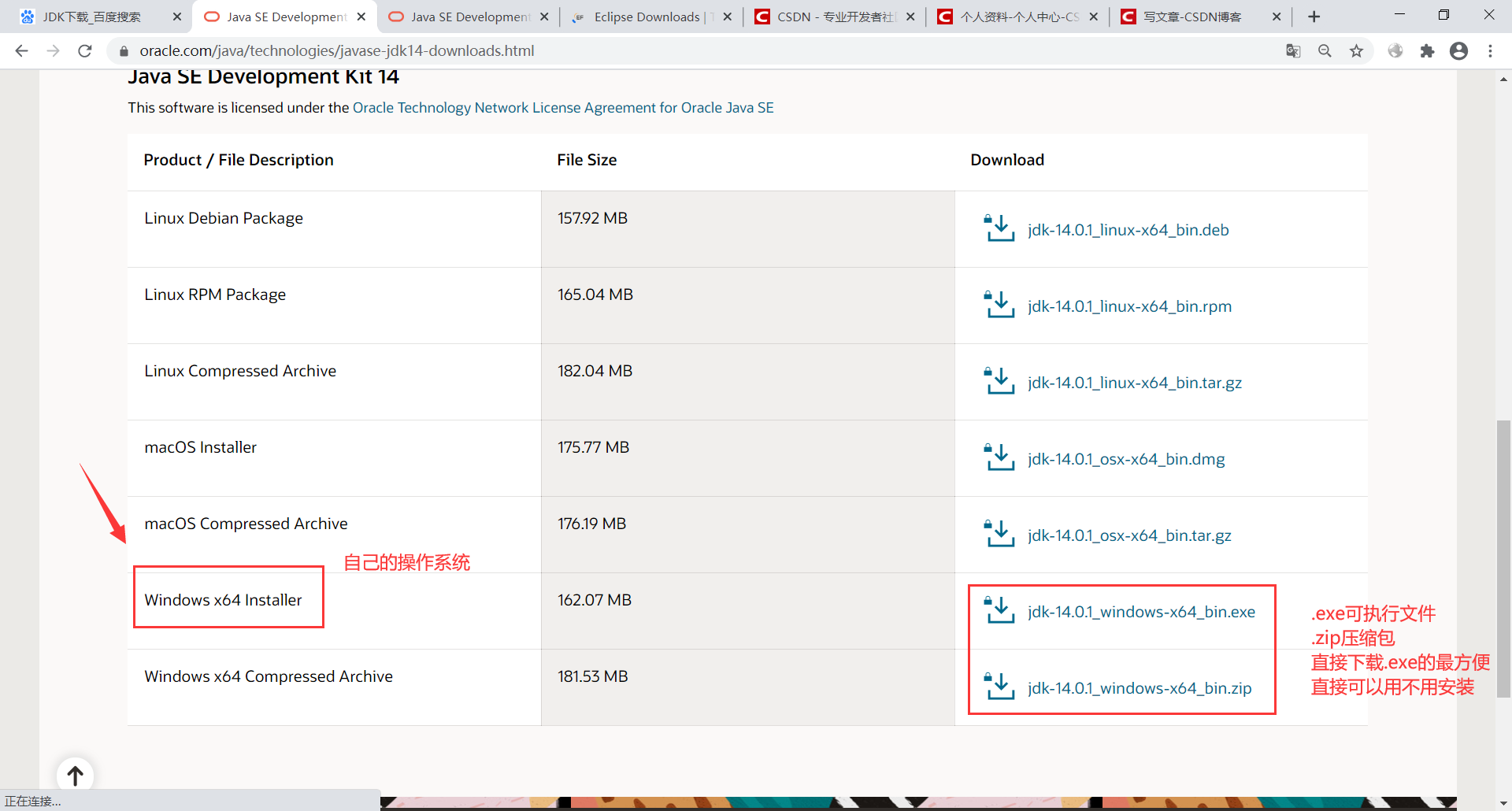 最新Eclipse版本2020，最新版本JDK14的下载和使用（超详细）_jdk14下载镜像-CSDN博客