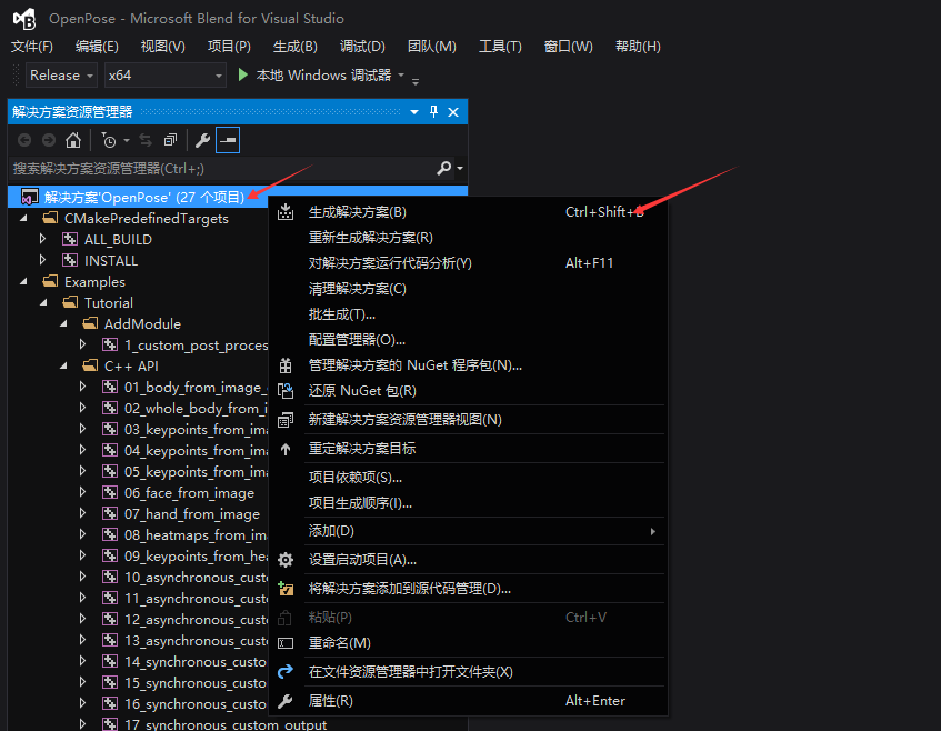 Openpose环境搭建与配置 Openpose配置文件 Csdn博客