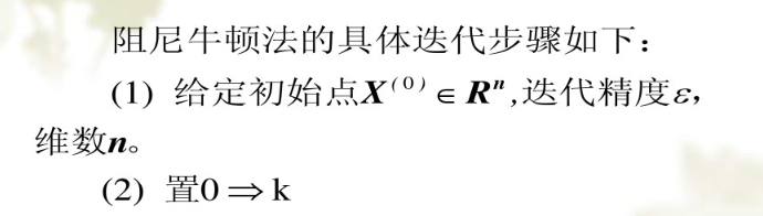 牛顿法求极值python实现利用newton法及其推广方法求函数关于x的最大值及最大值点python Csdn博客