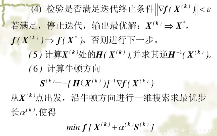 牛顿法求极值python实现利用newton法及其推广方法求函数关于x的最大值及最大值点python Csdn博客 5645