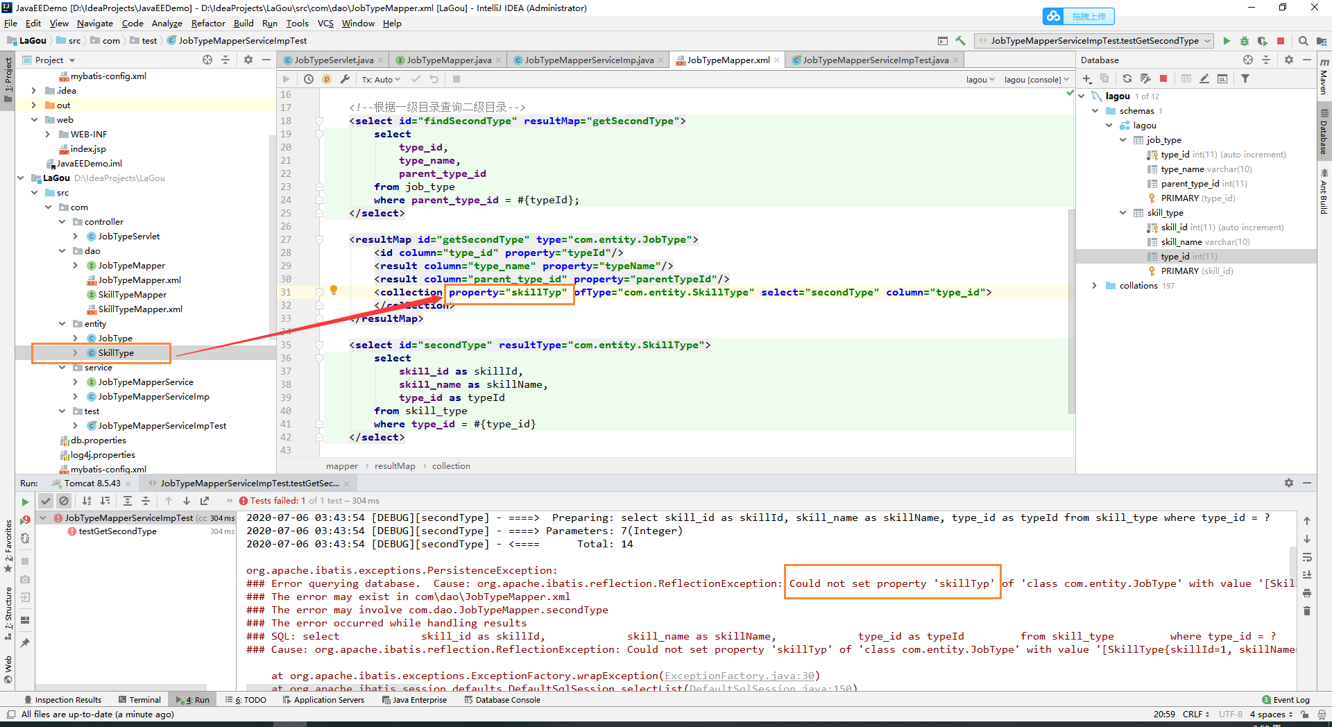 Could not set property ‘XXX‘ of ‘class com.entity.XXX‘_could not set property 'devicevo' of ...