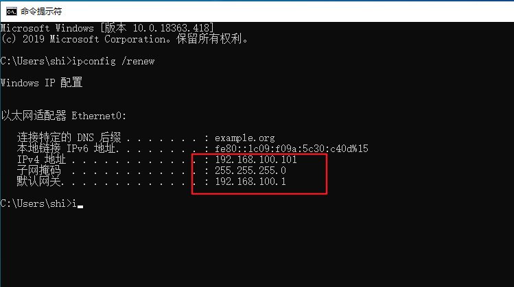 Linux网络系列--DHCP服务（DHCP自动获取IP地址详细解析、DHCP服务器安装实操）_linux的dhcpd获取ip-CSDN博客