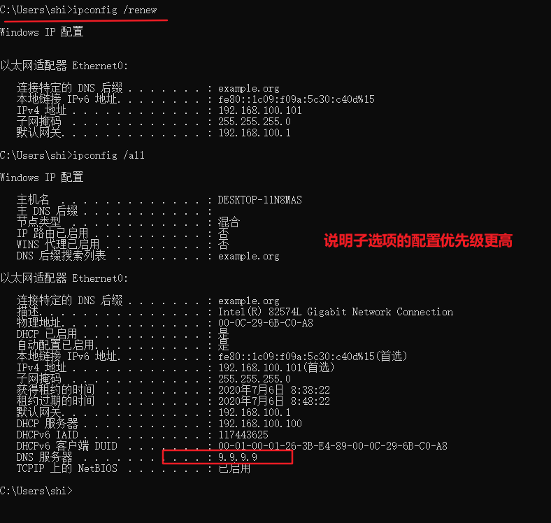 Linux网络系列--DHCP服务（DHCP自动获取IP地址详细解析、DHCP服务器安装实操）_linux的dhcpd获取ip-CSDN博客