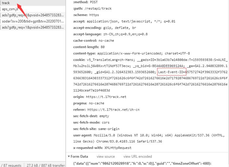 17track接口逆向分析_last-event-id cookie-CSDN博客