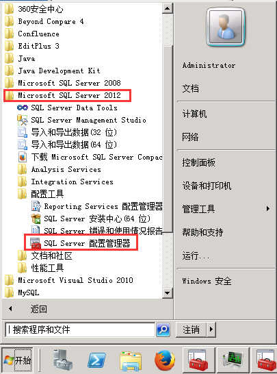 SQL Server2012安装后的配置_sqlserver配置器没有客户端协议-CSDN博客