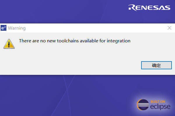 e2studio更换toolchain_e2studio提示no toolchain version selected-CSDN博客