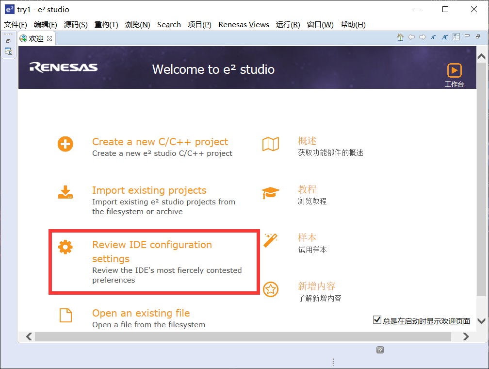 e2studio更换toolchain_e2studio提示no toolchain version selected-CSDN博客