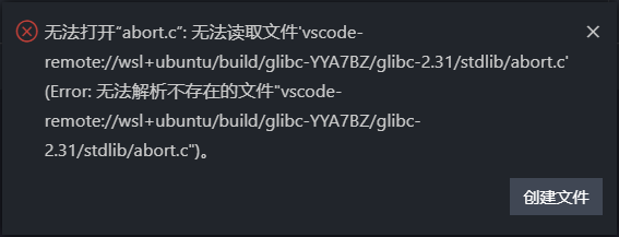 VSCode调试出现无法打开glibc库的“raise.c“或“abort.c“等文件的错误_linux vscode调试的时候崩溃在raise.c文件-CSDN博客