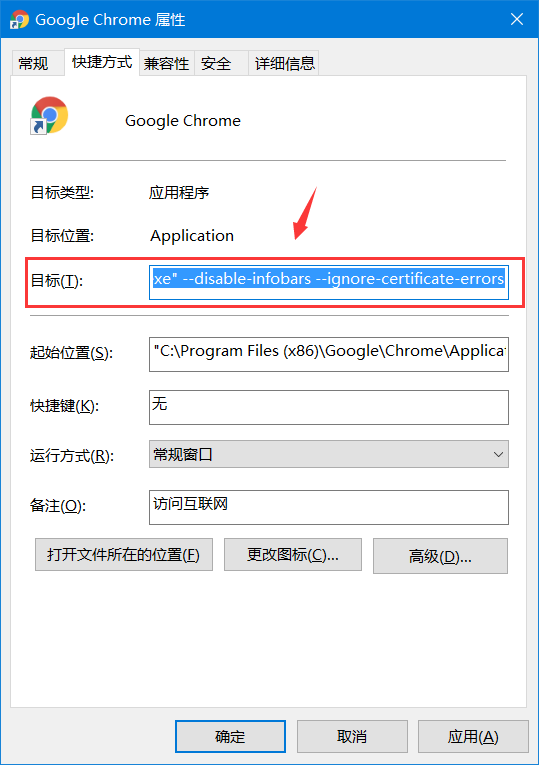 关闭谷歌浏览器https证书告警_谷歌浏览器关闭证书检验-CSDN博客