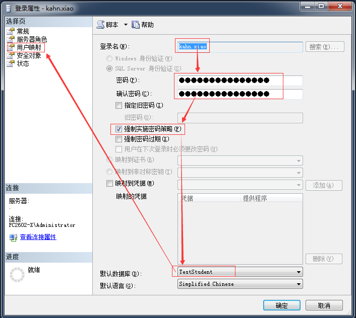 Sql Server新建用户并赋予某数据库权限sqlserver2012创建用户并授权 Csdn博客 