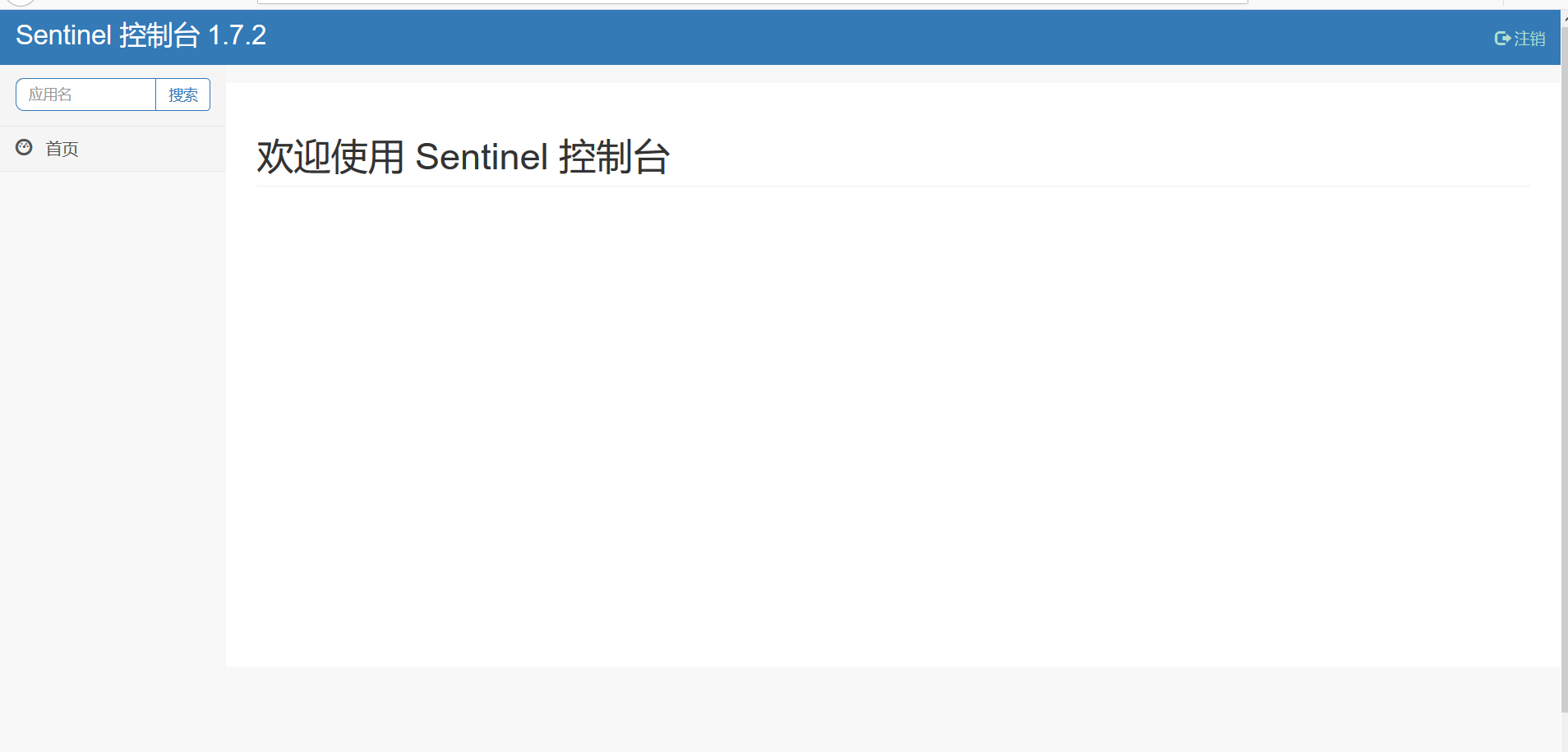 Sentinel使用教程_sentinel教程-CSDN博客