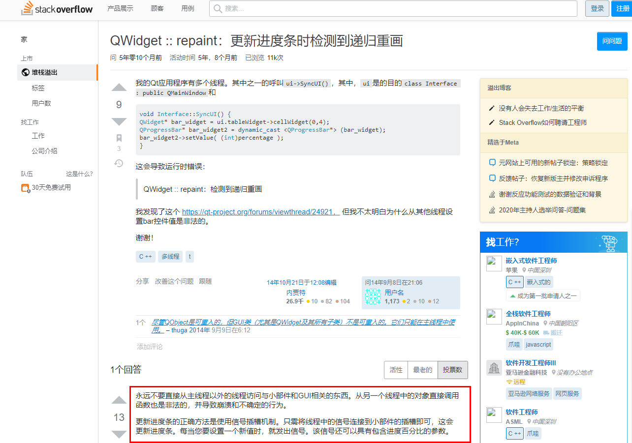 Qt子线程刷新主线程界面_qwidget::repaint: recursive repaint detected-CSDN博客