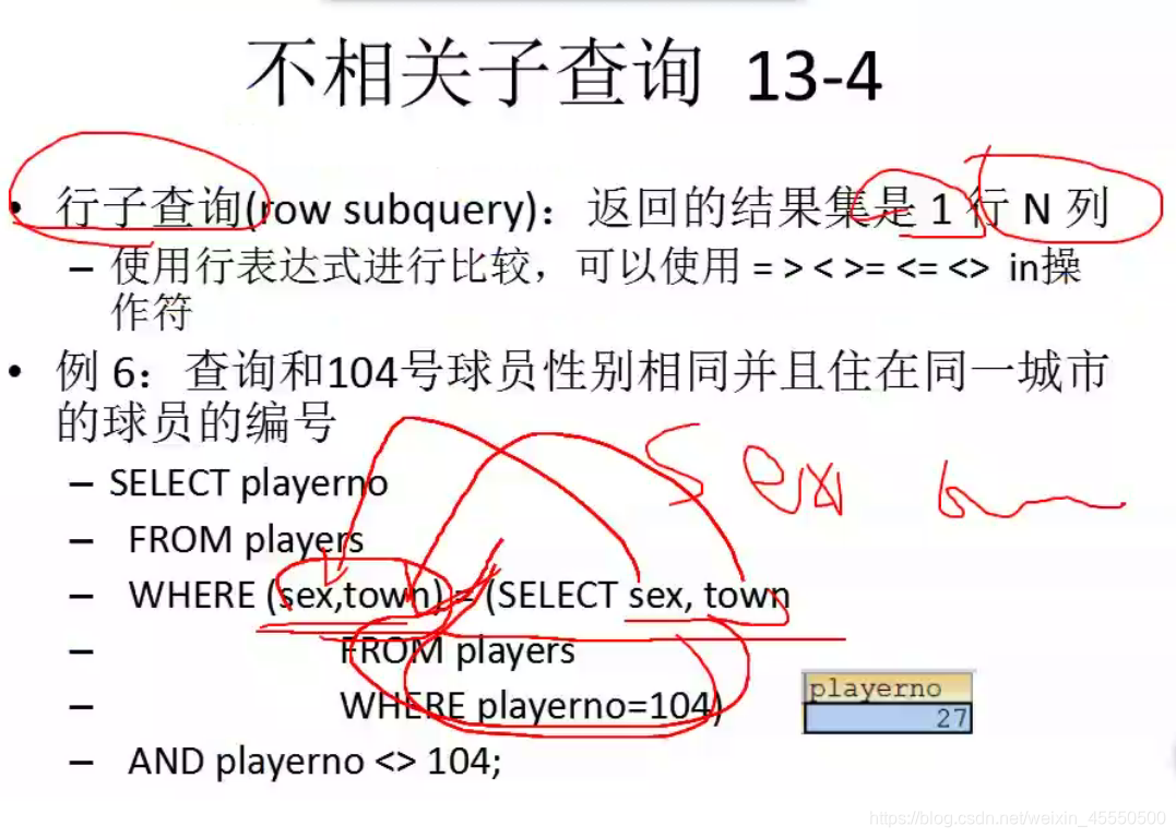 Mysql练习题索引视图视图和索引测试题 Csdn博客