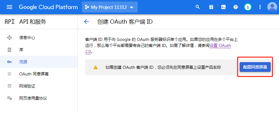 【教程向】“缺少Google API密钥……”的解决方法——在 Chromium 同步你的谷歌账号_google api keys are missing-CSDN博客