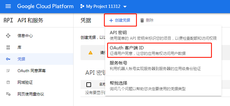 【教程向】“缺少Google API密钥……”的解决方法——在 Chromium 同步你的谷歌账号_google api keys are missing-CSDN博客